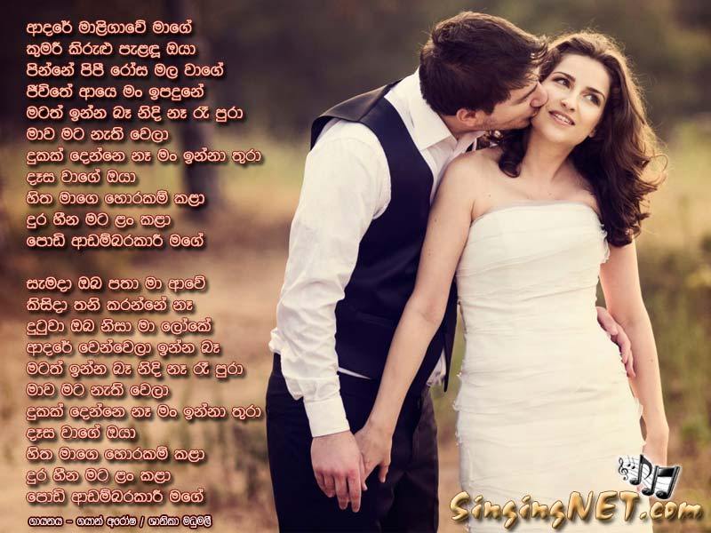 Adambarakaari Chords and Lyrics. ChordLanka.com +7 more from Pradeep ...