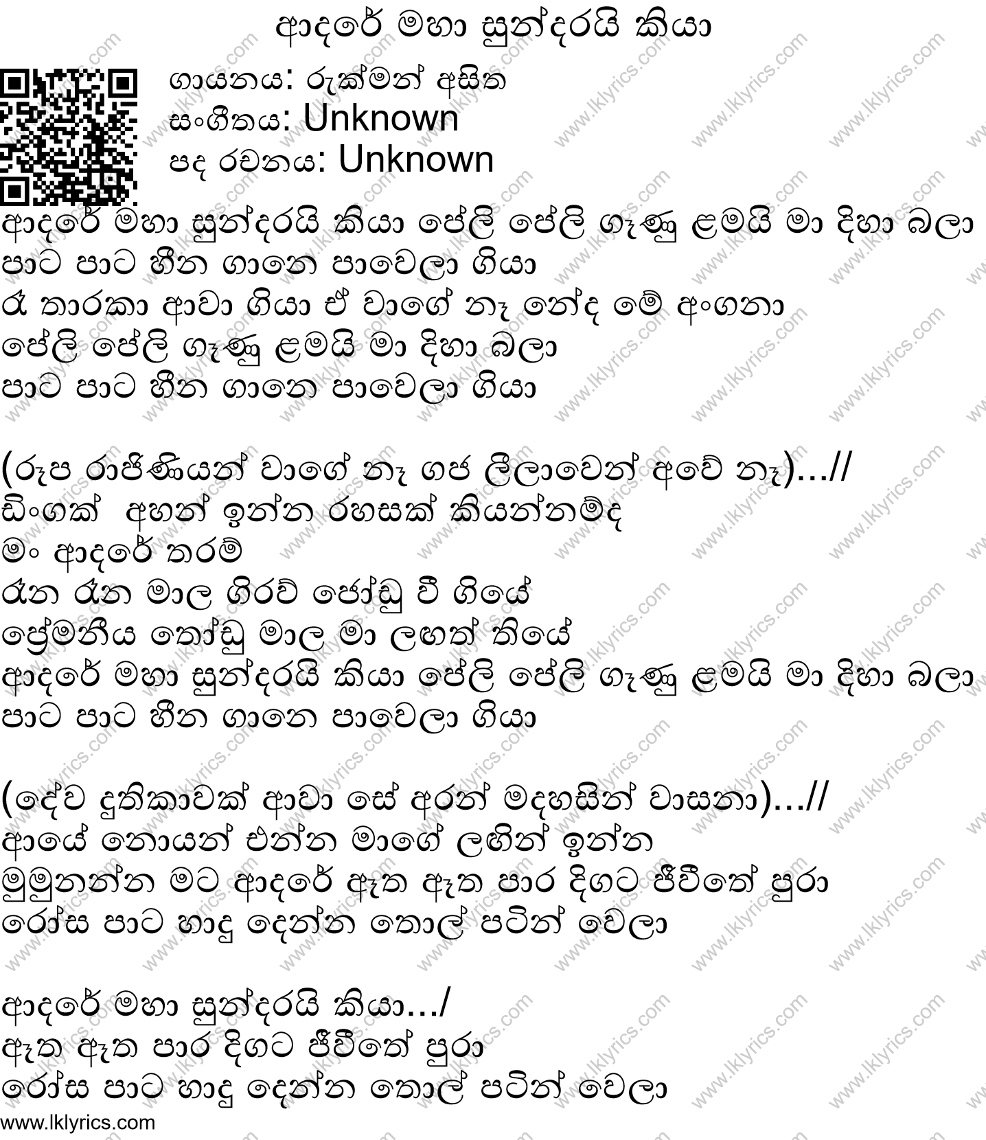 Adare Maha Chords and Lyrics. ChordLanka.com +2 more from Rukman Asitha ...