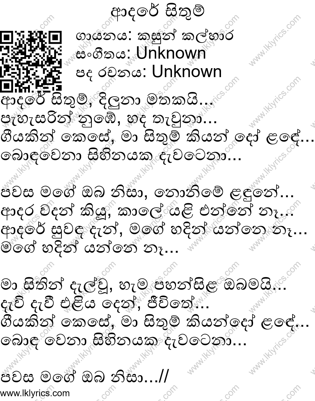 Adare Sithum Chords and Lyrics. ChordLanka.com +50 more from Kasun ...