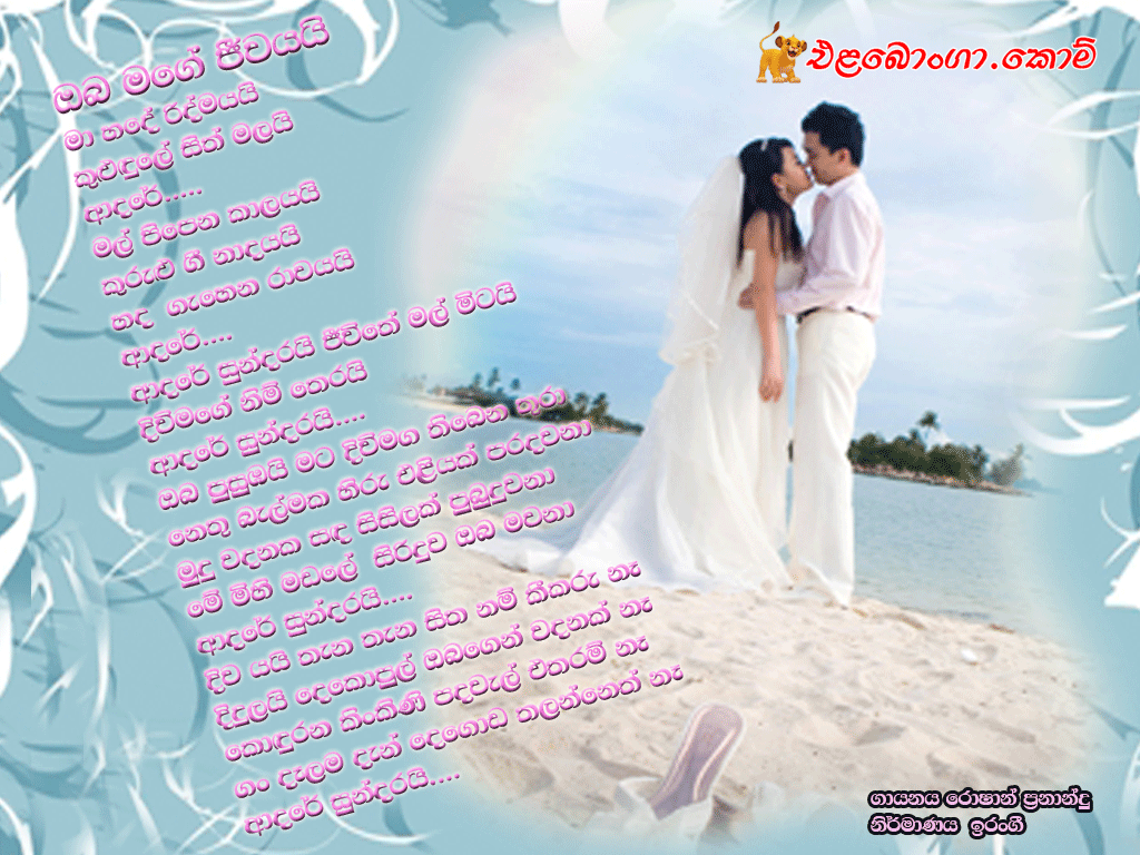 Adare Sundarai Jeewithe Mal Mitai Chords and Lyrics. ChordLanka.com +28 ...