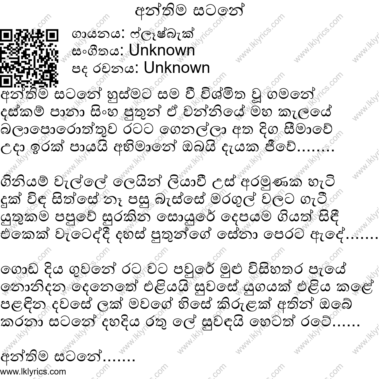 Anthima Satane Chords and Lyrics. ChordLanka.com +1 more from Flash ...