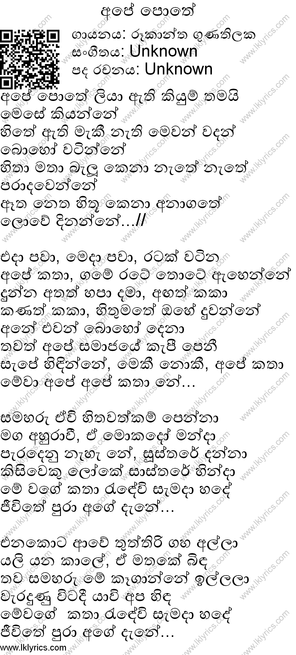 Ape Pothe Chords and Lyrics. ChordLanka.com +52 more from Rookantha ...