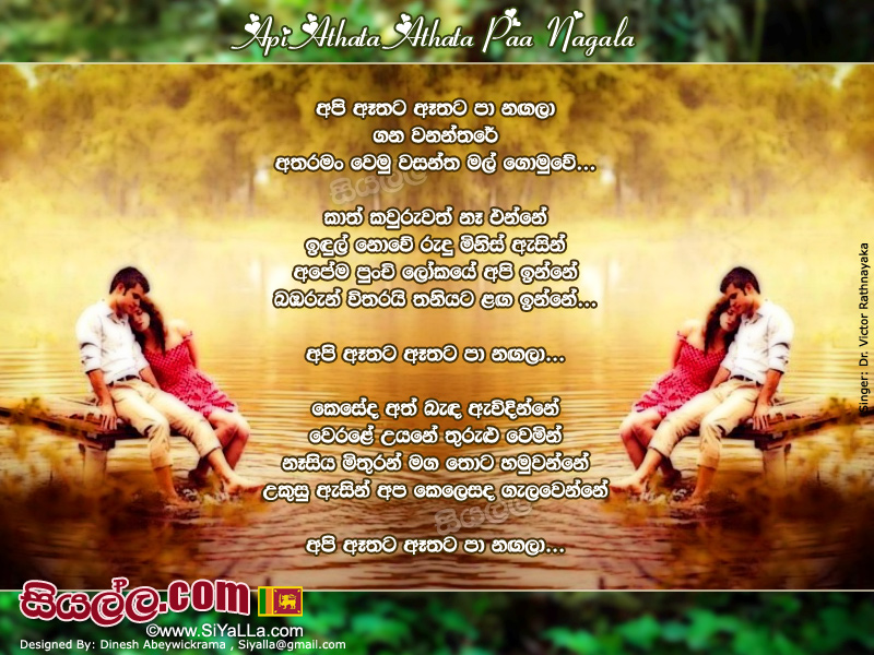 Api Athata Athata Pa Nagala Chords and Lyrics. ChordLanka.com +35 more ...