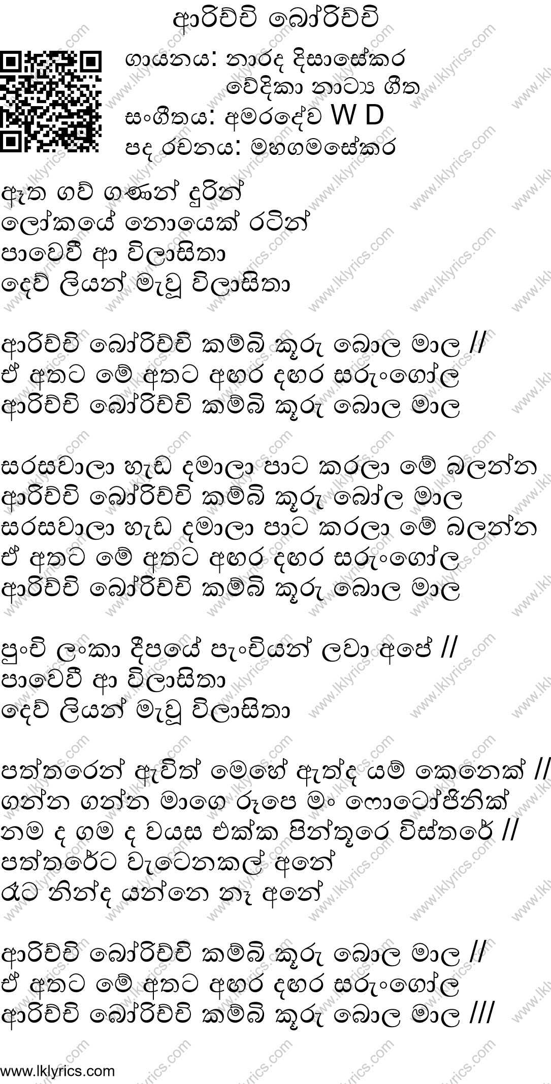 Arichchi Borichchi Chords and Lyrics. ChordLanka.com +3 more from ...