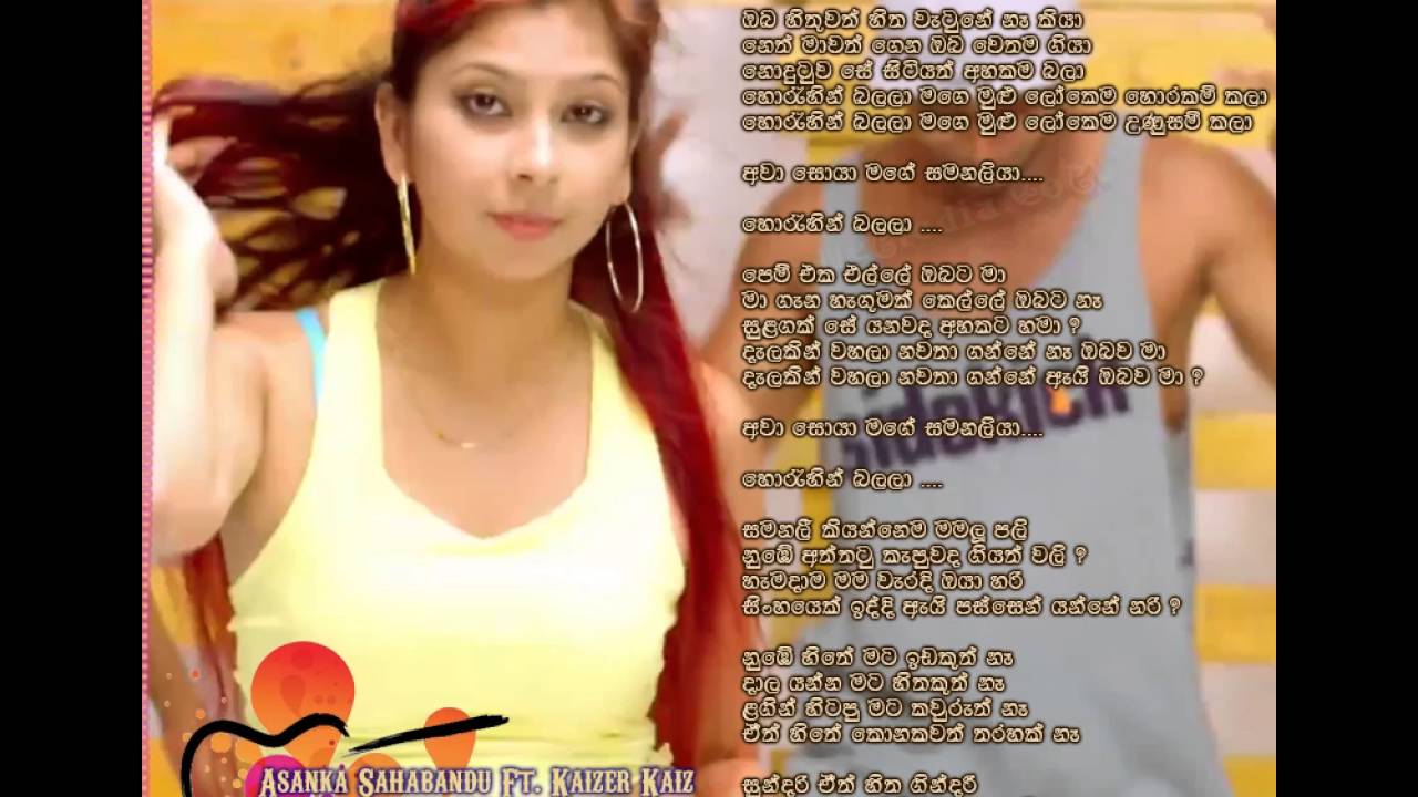 Awa Soya Mage Samanaliya Chords and Lyrics. ChordLanka.com +1 more from ...