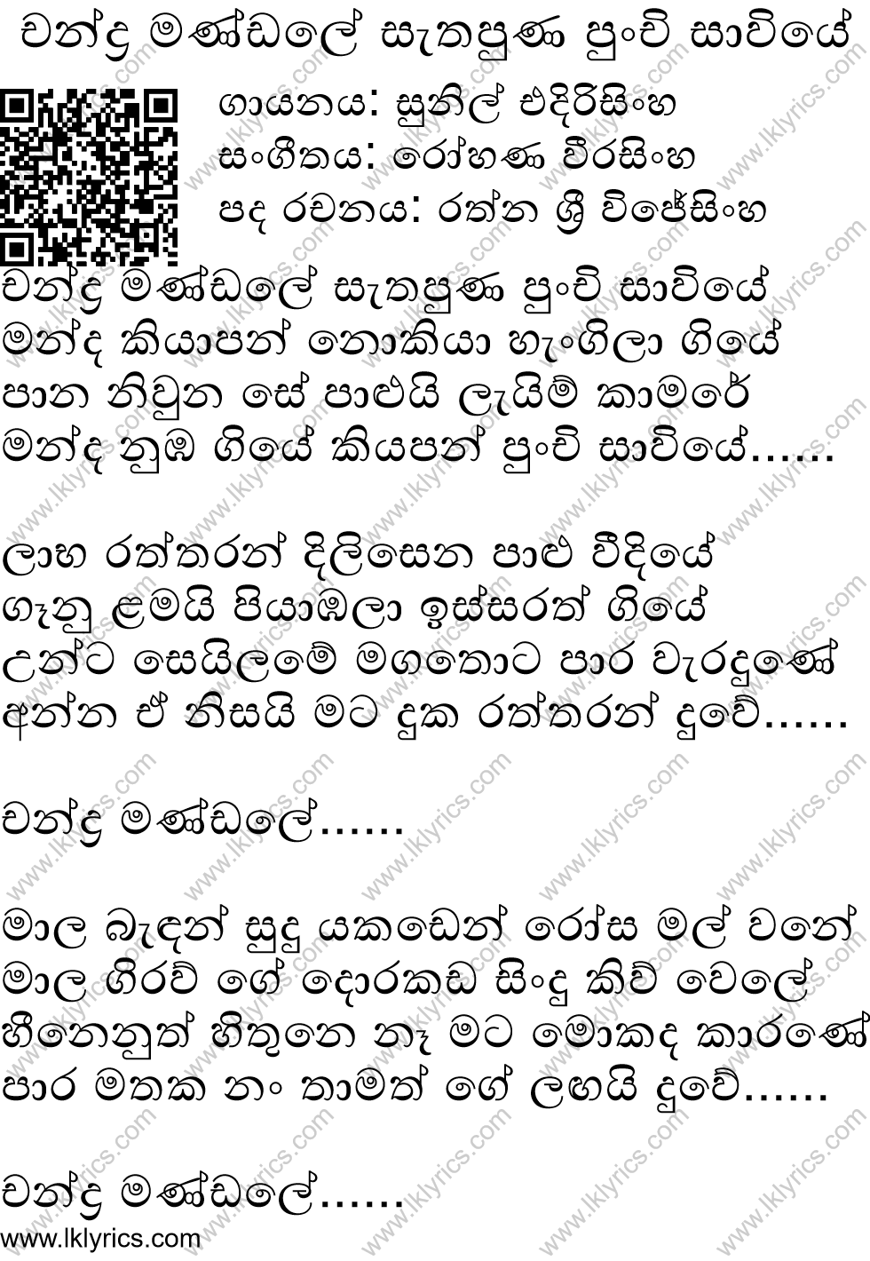 Chandramadale Sathapunu Punchi Saviye Chords and Lyrics. ChordLanka.com ...