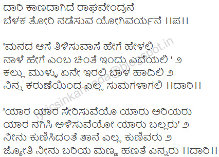 Dasa Bala Dhari Chords and Lyrics. ChordLanka.com +1 more from ...