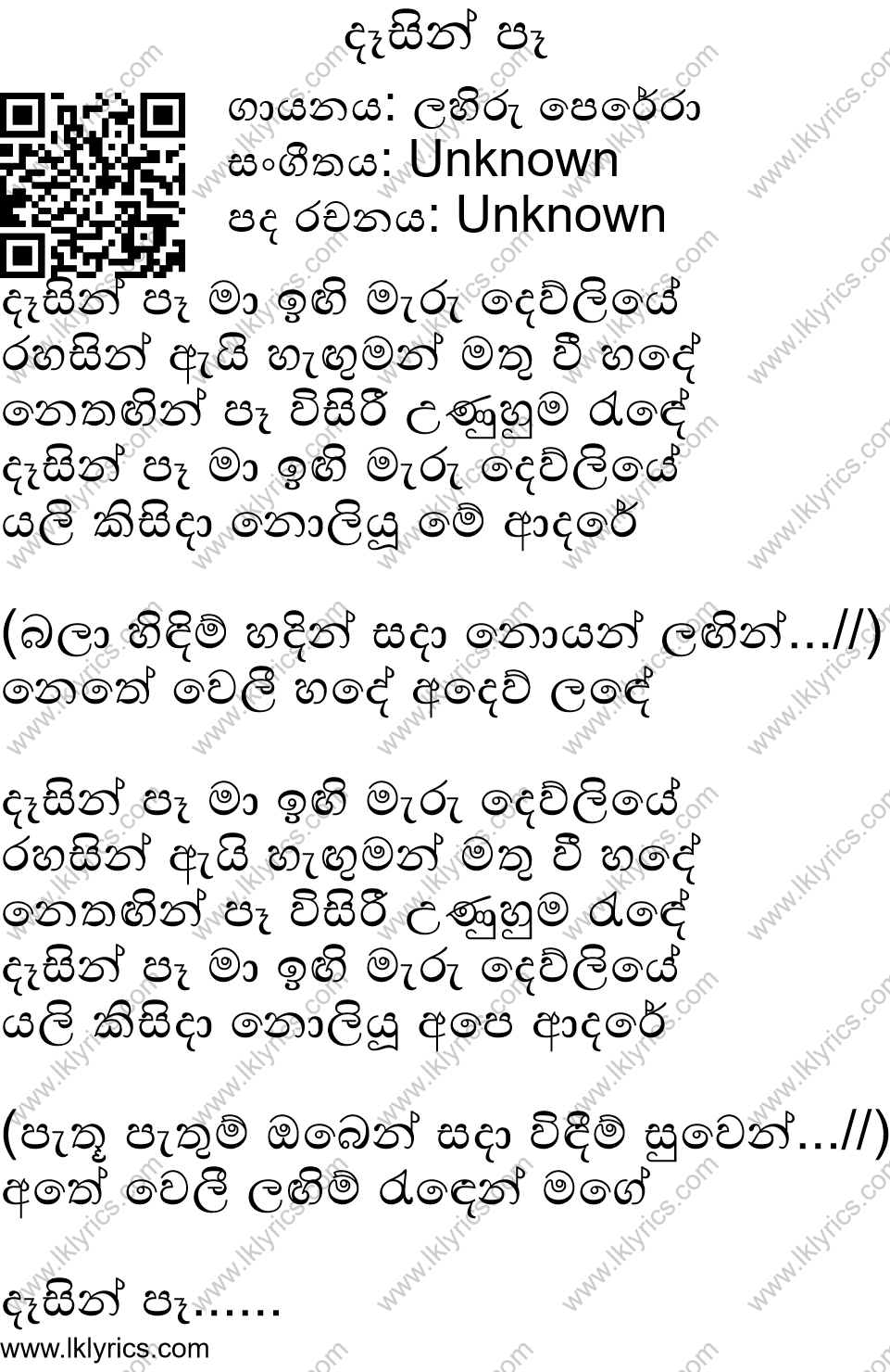 Dasin Pa Chords and Lyrics. ChordLanka.com +11 more from Lahiru Perera ...