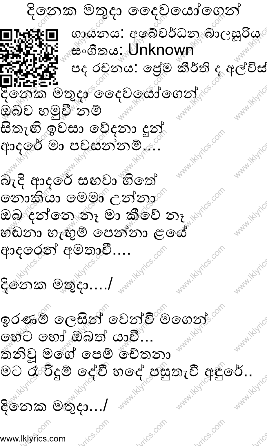 Dineka Mathuda Daiwayogen Chords and Lyrics. ChordLanka.com +13 more ...