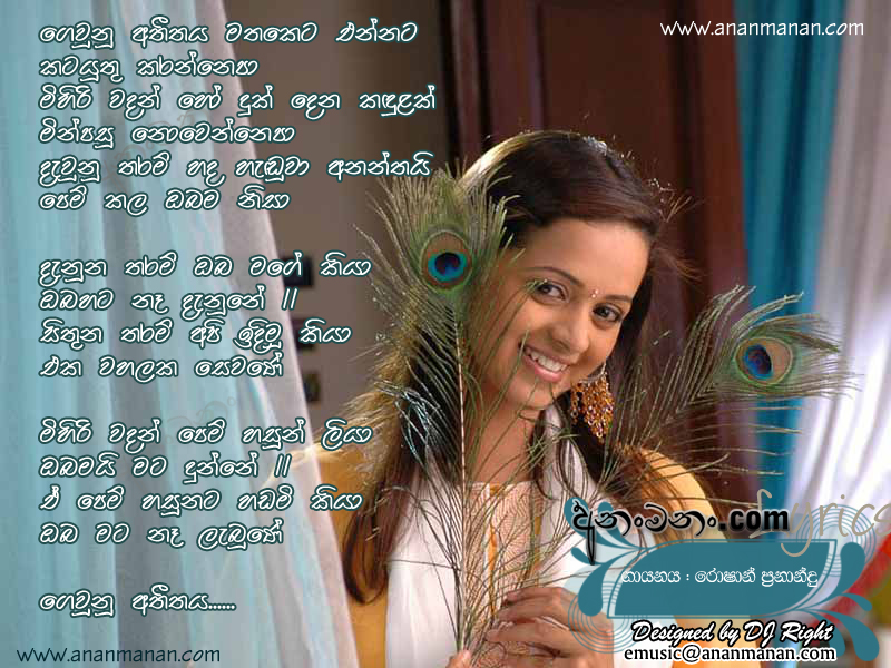 Gewunu Atheethaya Mathaketa Ennata Chords and Lyrics. ChordLanka.com ...