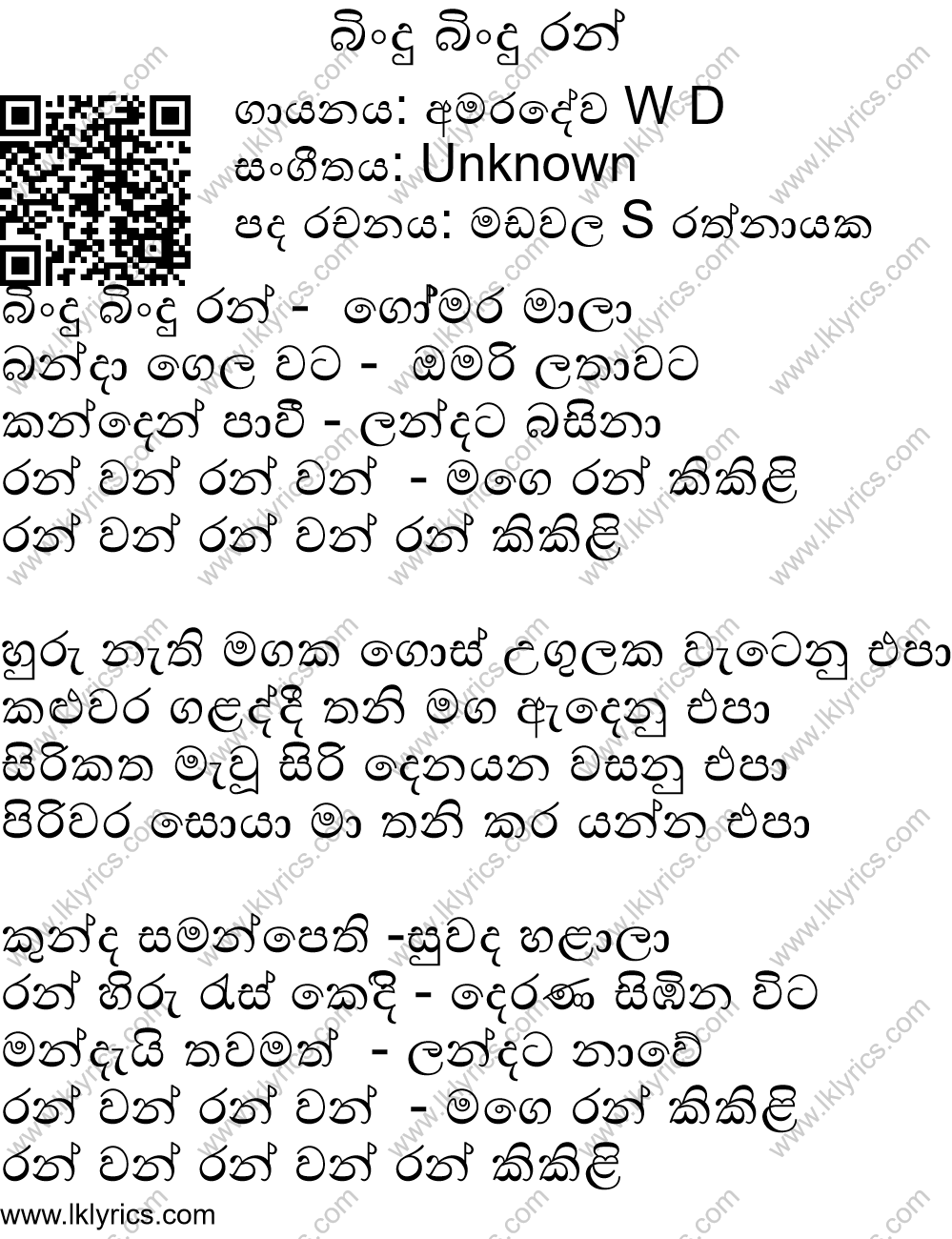 Gomara Mal Mala Chords and Lyrics. ChordLanka.com +6 more from ...