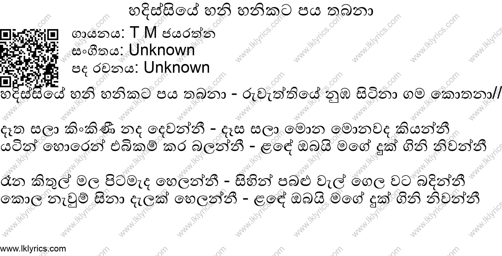 Hadissiye Hani Hanikata Paya Thabana Chords and Lyrics. ChordLanka.com ...