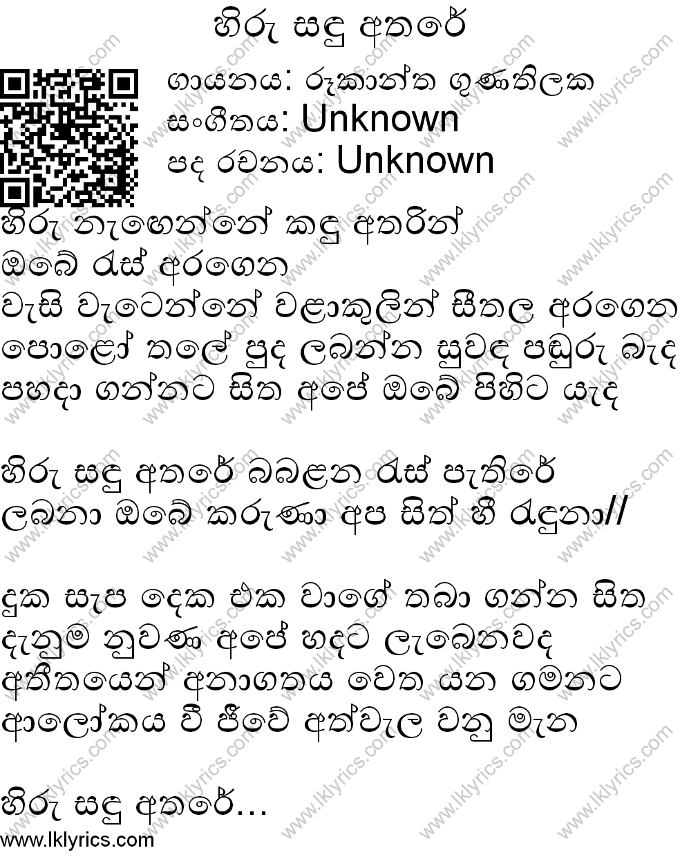 Hiru Sandu Athare Chords and Lyrics. ChordLanka.com +60 more from ...