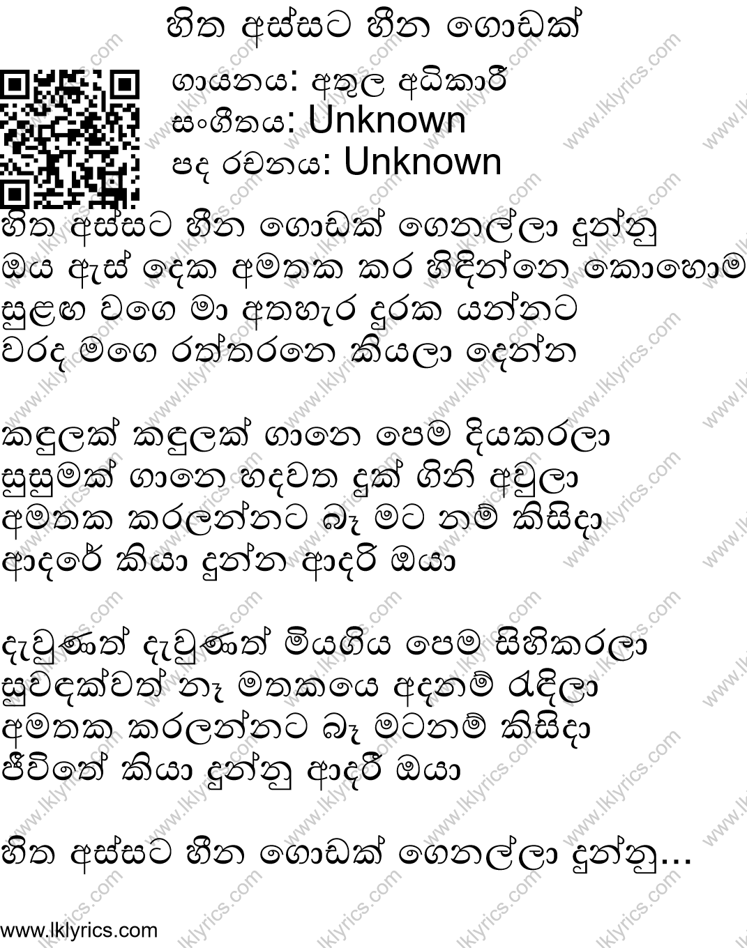 Hitha Assata Heena Godak Chords and Lyrics. ChordLanka.com +21 more ...