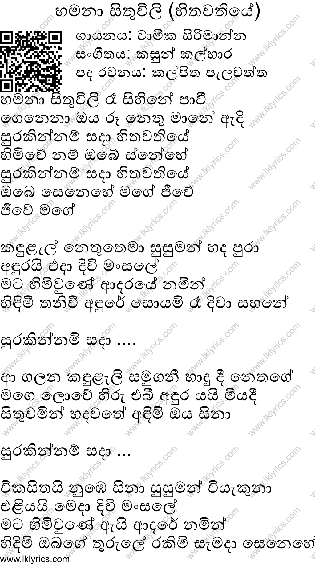 Hithawathiye Chords and Lyrics. ChordLanka.com +1 more from Piyumal ...