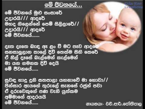 Jeewanaye Me Wanaye Chords and Lyrics. ChordLanka.com +81 more from H.R ...