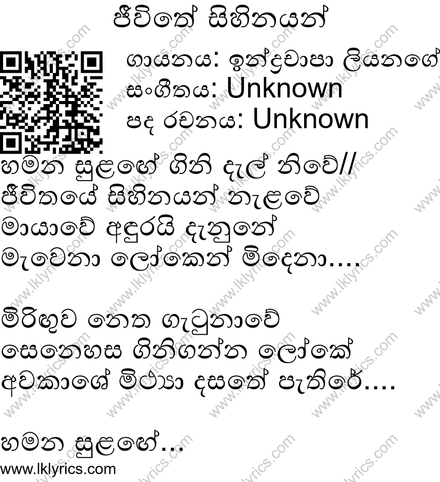 Jeewithe Sihinayan Chords and Lyrics. ChordLanka.com +8 more from ...