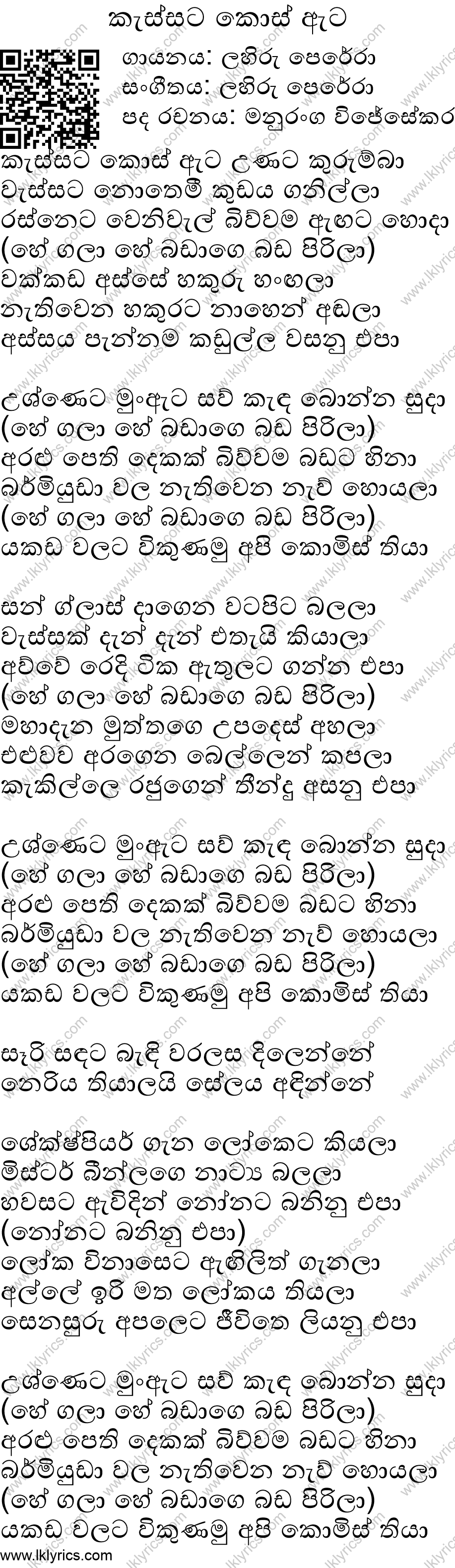 Kassata Kos Ata Chords and Lyrics. ChordLanka.com +11 more from Lahiru ...