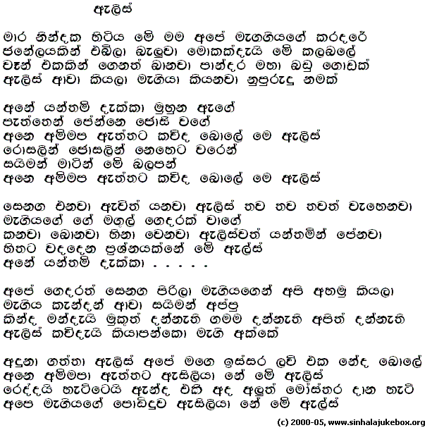 Kauda Bole Alice Chords and Lyrics. ChordLanka.com +1 more from Ronnie ...
