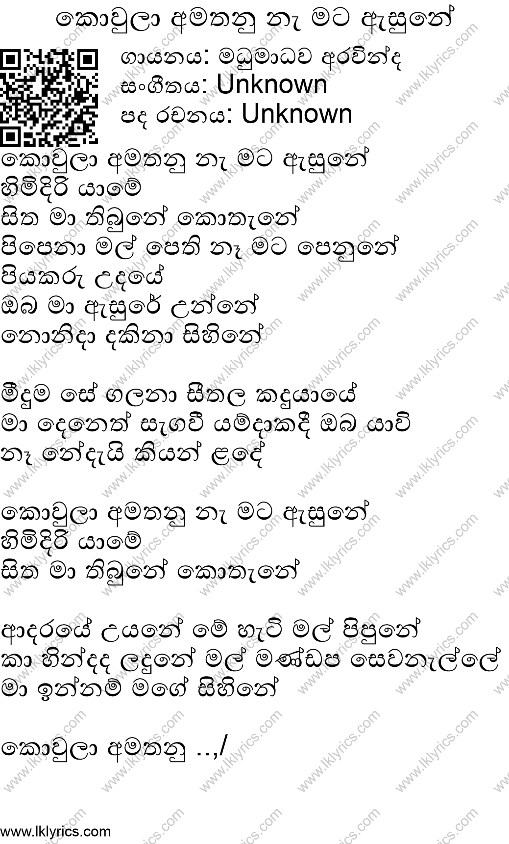 Kowula Amathanu Na Mata Asune Chords and Lyrics. ChordLanka.com +4 more ...