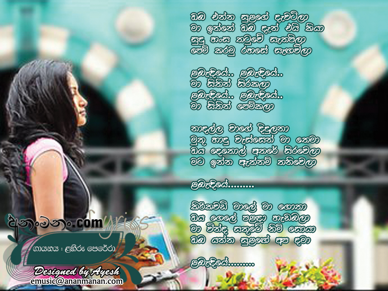 Labendiye Chords and Lyrics. ChordLanka.com +11 more from Lahiru Perera ...