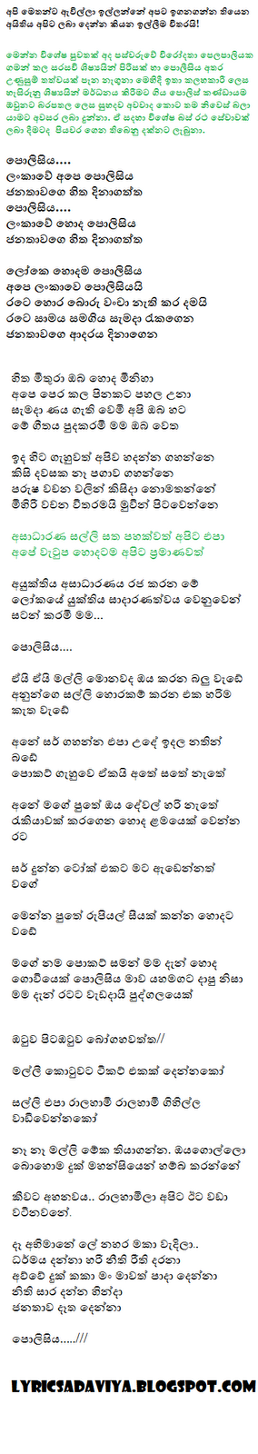 Lankawe Ape Lankawe Chords and Lyrics. ChordLanka.com +38 more from ...