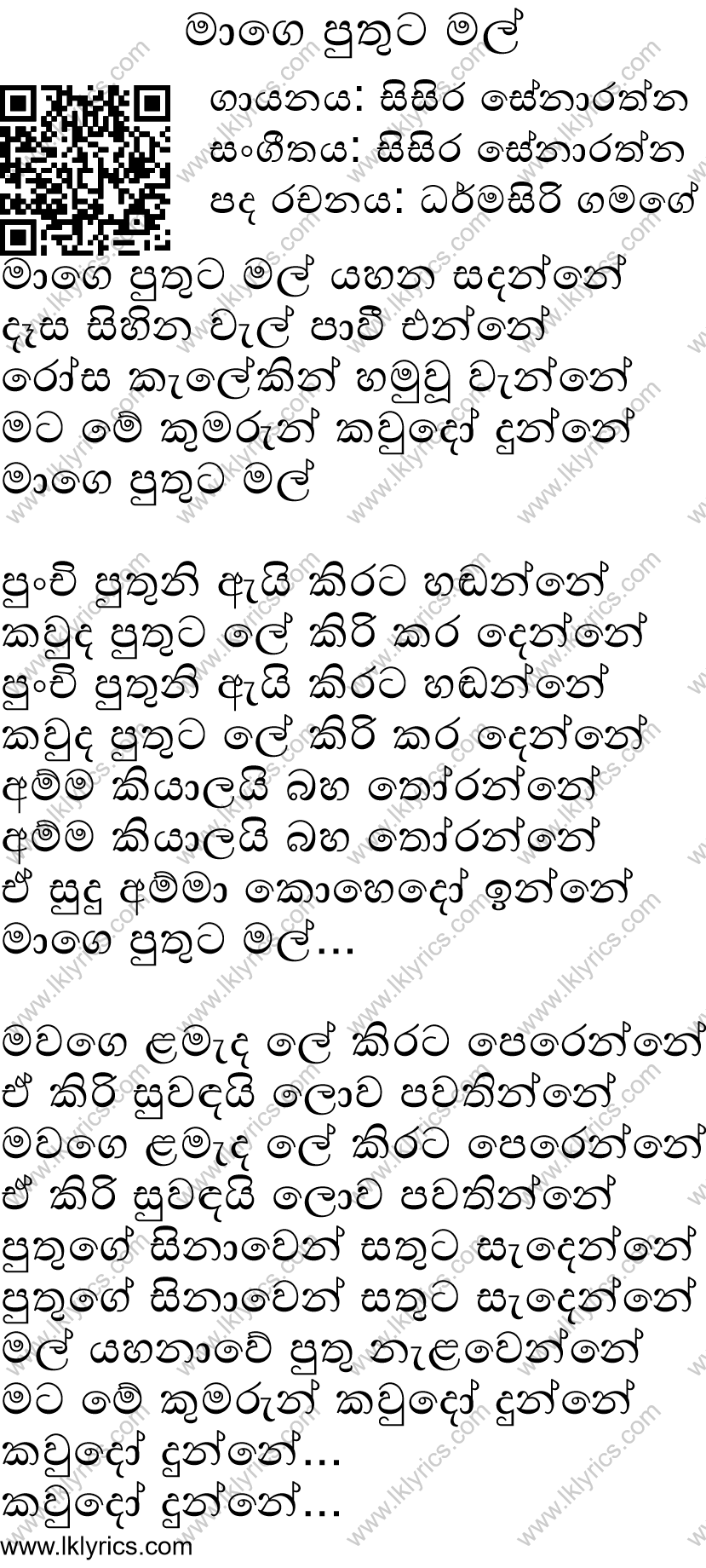Mage Puthuta Mal Chords and Lyrics. ChordLanka.com +3 more from Sisira ...