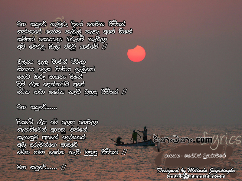 Maha Sayure Gamburu Diye Chords and Lyrics. ChordLanka.com +2 more from ...