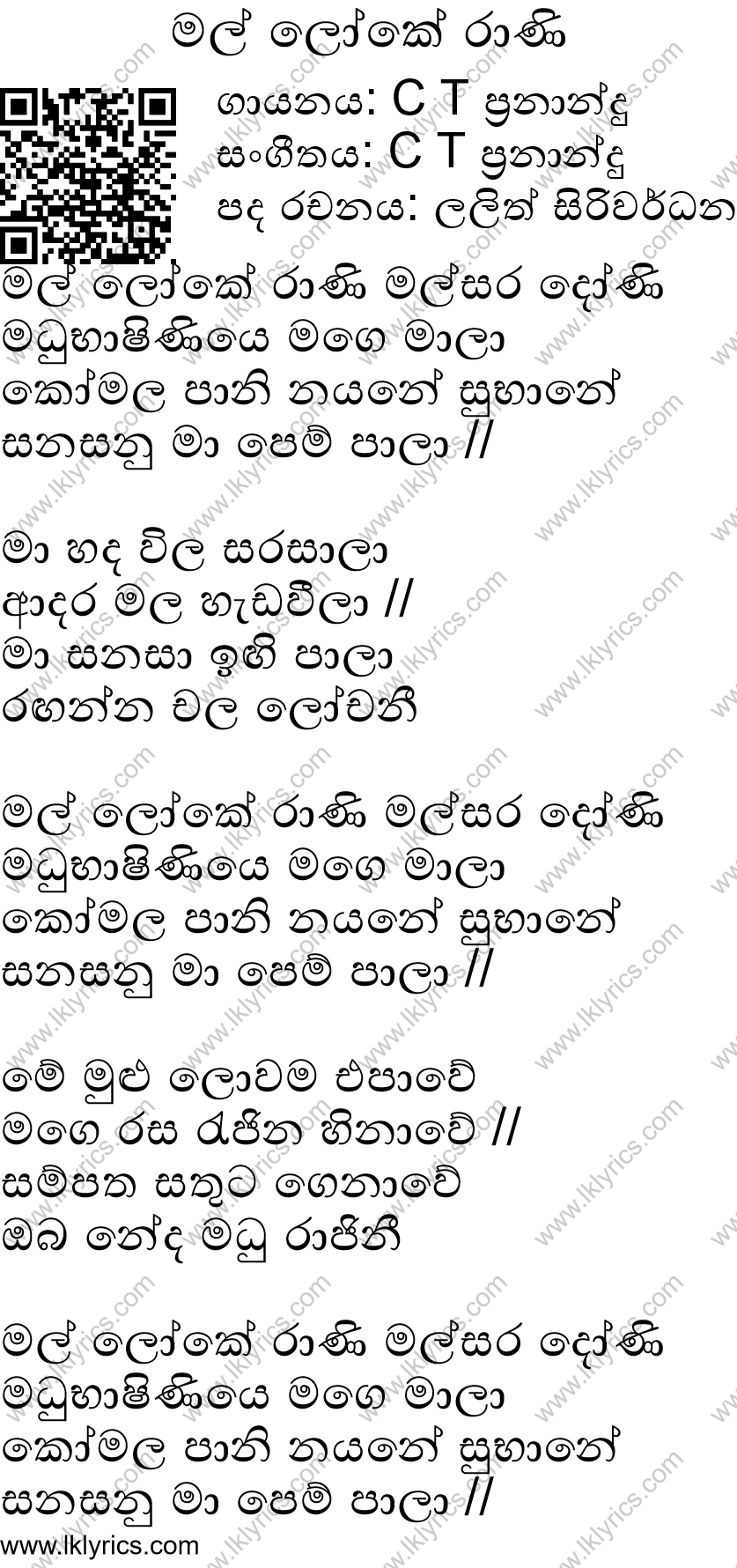 Mal Loke Rani Chords and Lyrics. ChordLanka.com +21 more from CT ...