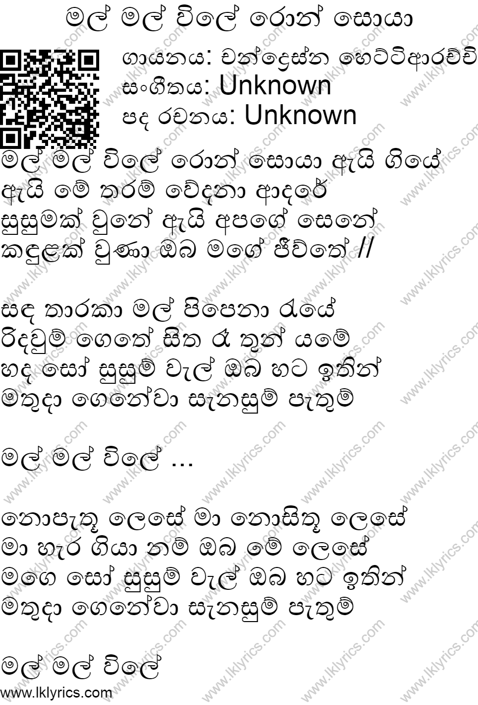 Mal Ron Soya Soya Chords and Lyrics. ChordLanka.com +1 more from ...
