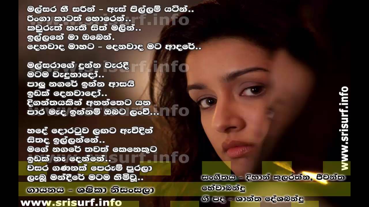 Malsara Hee Sarin Chords and Lyrics. ChordLanka.com +15 more from ...