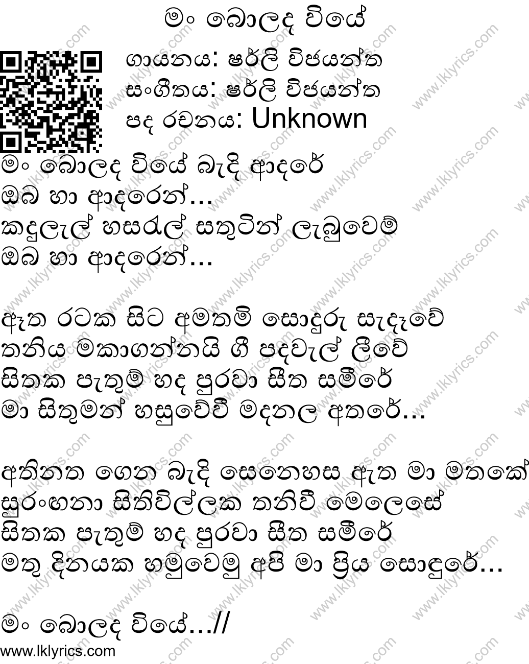 Man Bolanda Wiye Chords and Lyrics. ChordLanka.com +9 more from Shirly ...