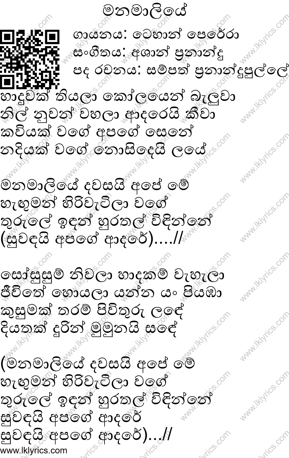 Manamaliye Chords and Lyrics. ChordLanka.com +7 more from Tehan Perera ...