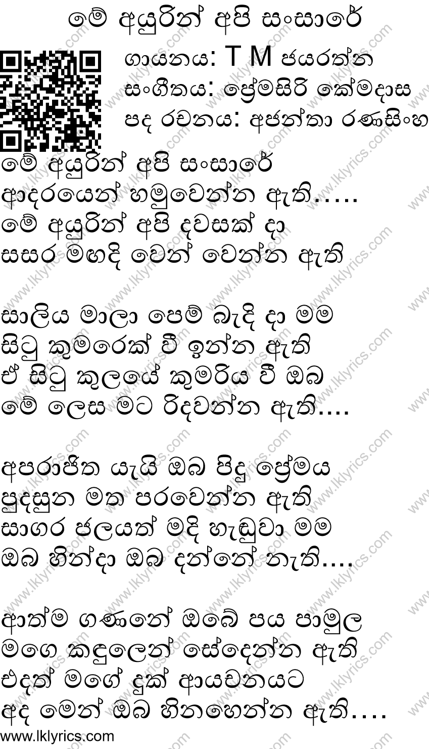Me Ayurin Api Sansare Chords and Lyrics. ChordLanka.com +34 more from T ...
