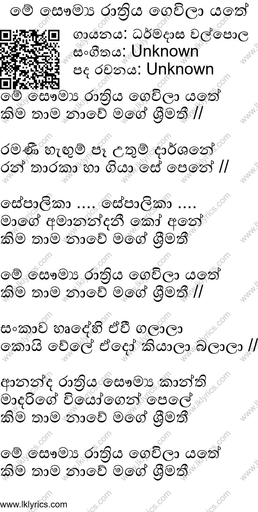 Me Saumya Rathree Chords and Lyrics. ChordLanka.com +2 more from ...