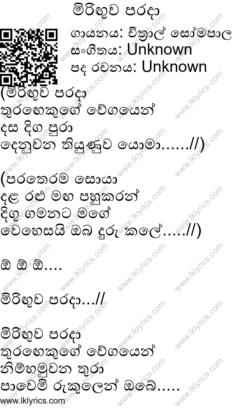 Miringuwa Parada Chords and Lyrics. ChordLanka.com +12 more from ...