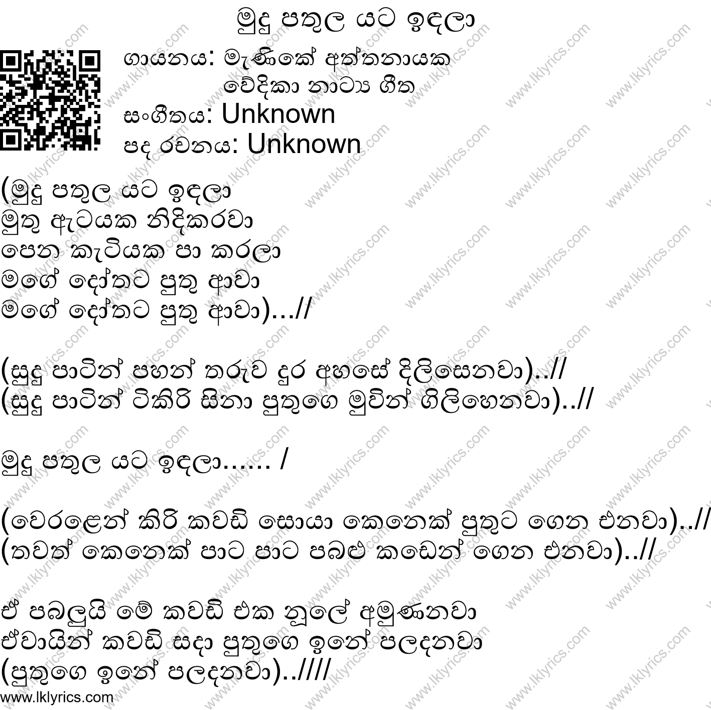 Mudu Pathula Yata Indala Chords and Lyrics. ChordLanka.com +1 more from ...