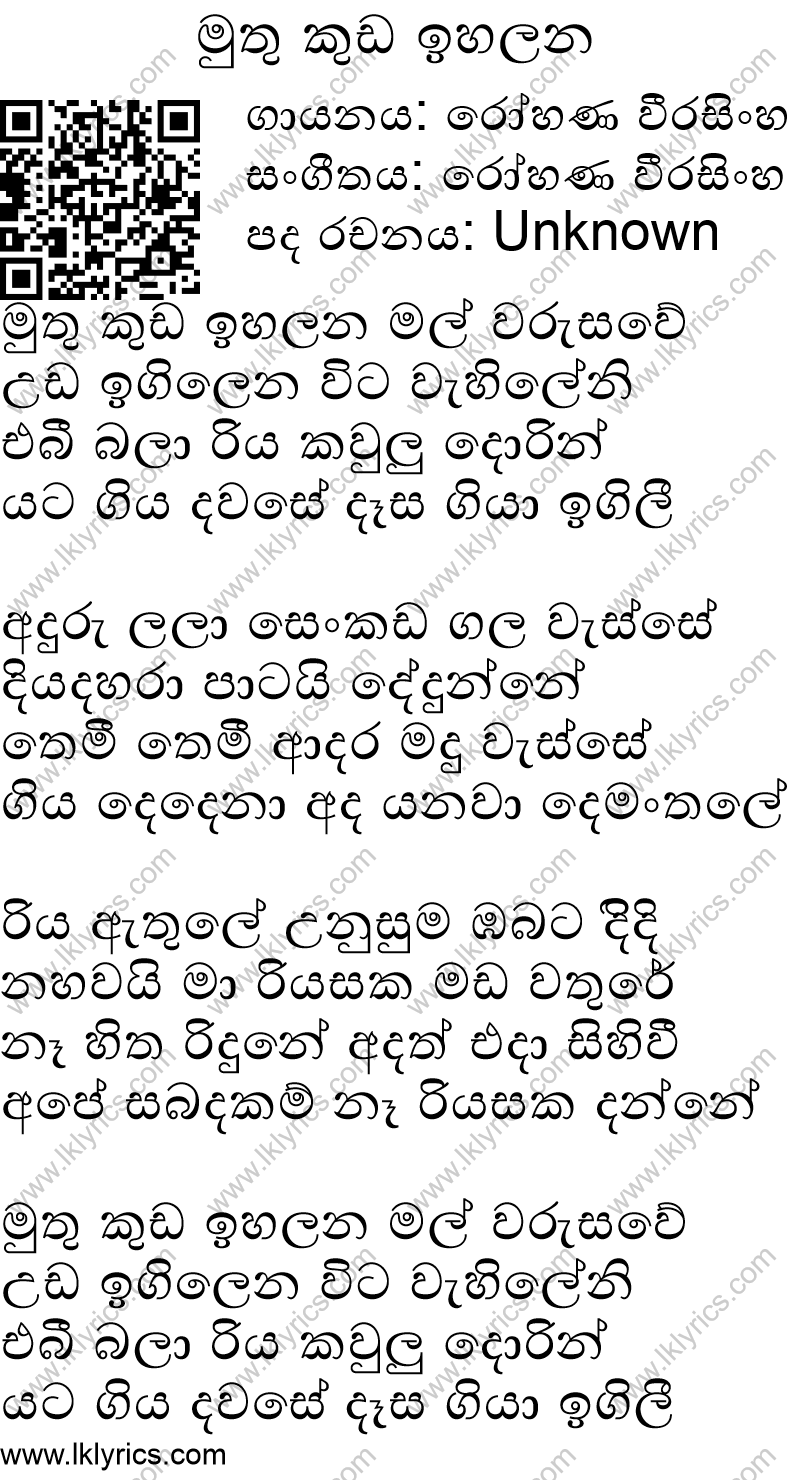 Muthu Kuda Ihalana Chords and Lyrics. ChordLanka.com +2 more from ...