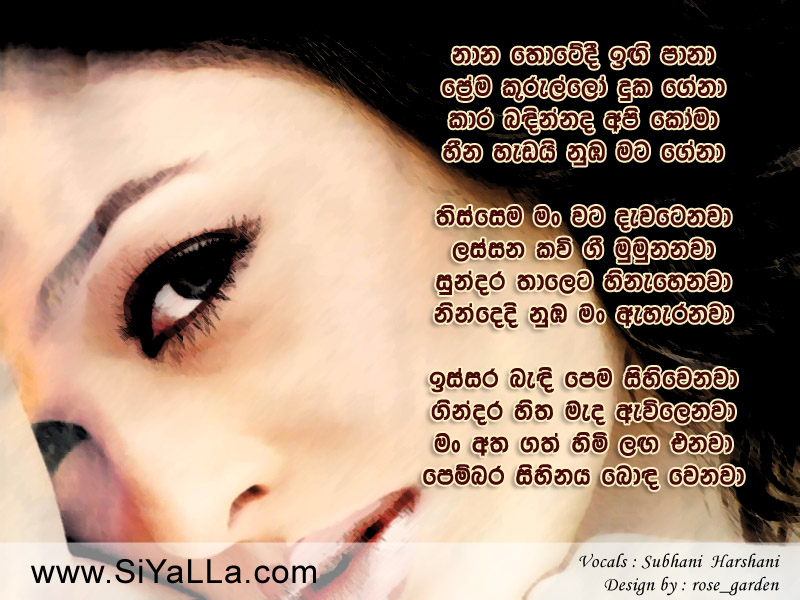 Nana Thotedi Ingi Paana Chords and Lyrics. ChordLanka.com +2 more from ...