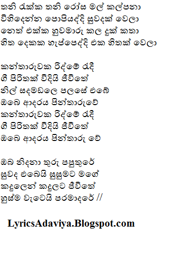 Nil Sanda Madala Chords and Lyrics. ChordLanka.com +17 more from ...