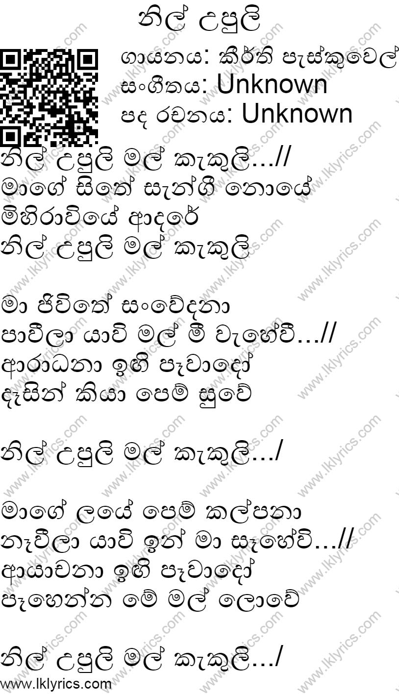 Nil Upuli Mal Kakuli Chords and Lyrics. ChordLanka.com +13 more from ...