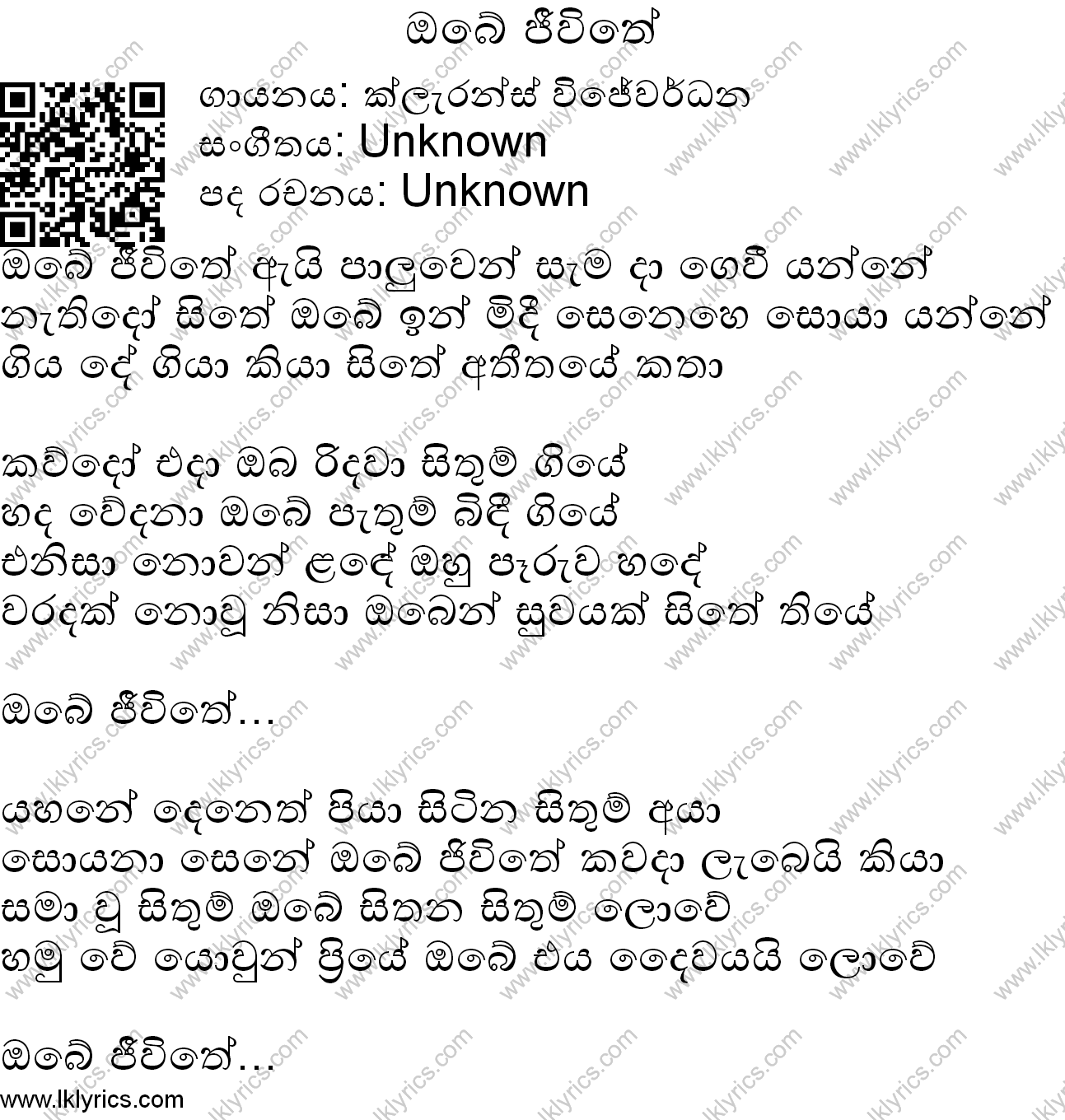 Obe Jeewithe Chords and Lyrics. ChordLanka.com +60 more from Clarence ...