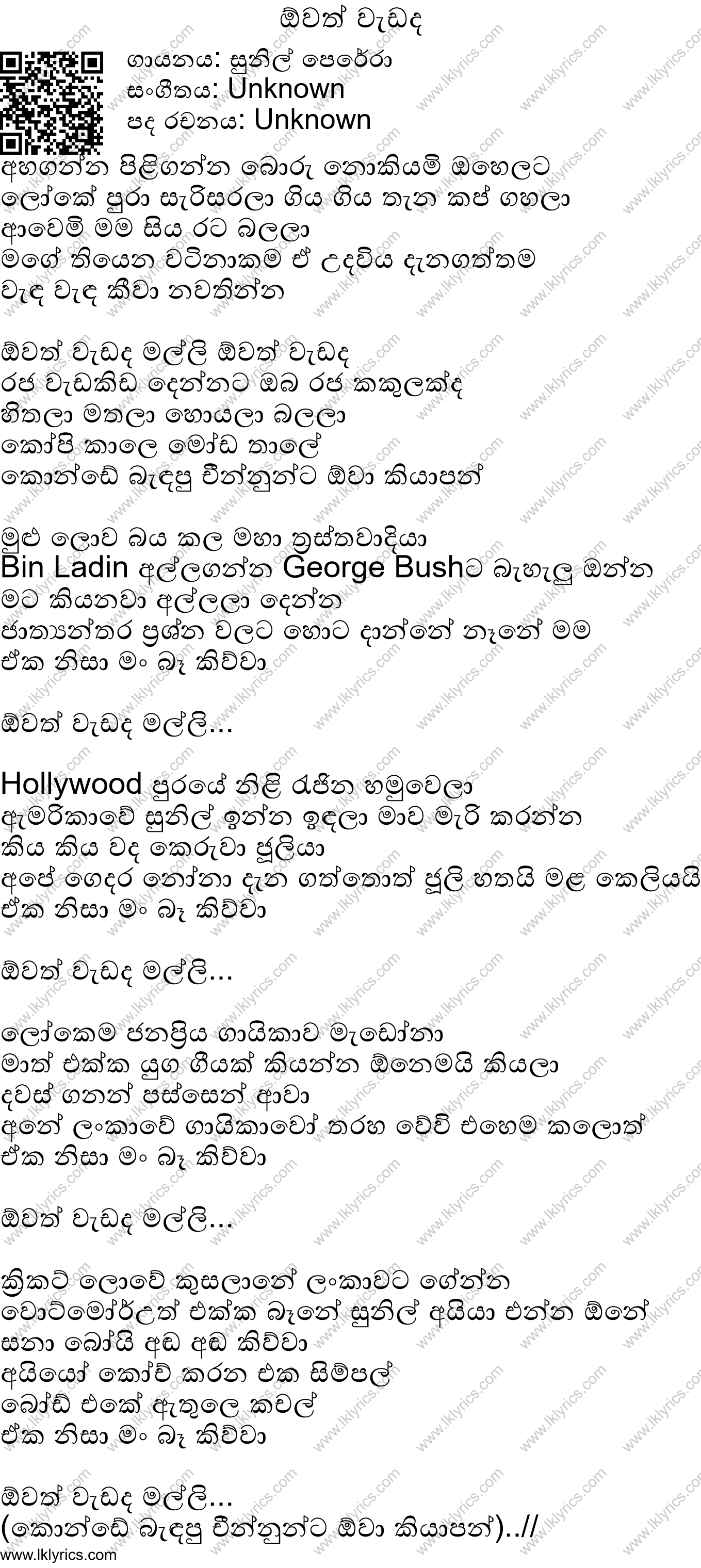 Owath Wedada Malli Owath Wedada Chords and Lyrics. ChordLanka.com +38 ...