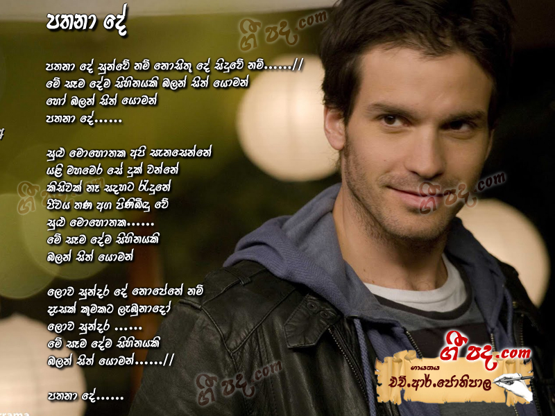 Pathana De Siduwenam Chords and Lyrics. ChordLanka.com +81 more from H ...
