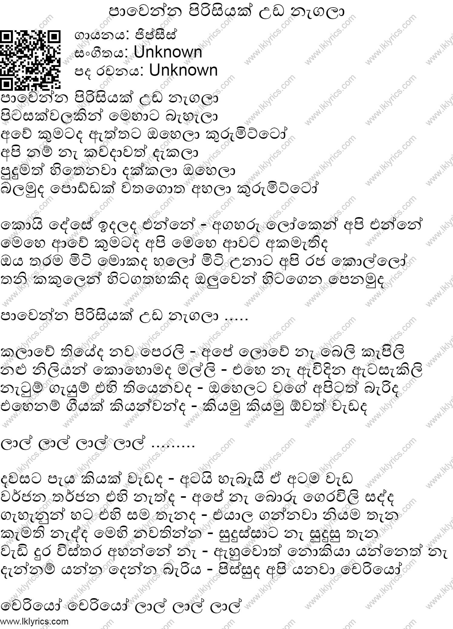 Pawena Pirisiyak Uda Negala (Kurumitto) Chords and Lyrics. ChordLanka ...