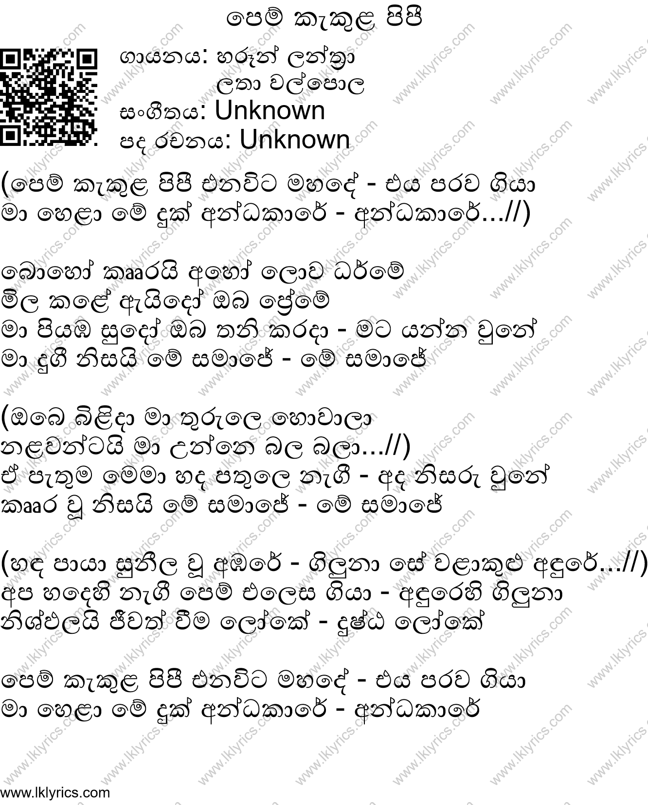 Pem Kakula Pipee Chords and Lyrics. ChordLanka.com +1 more from Jamuna ...