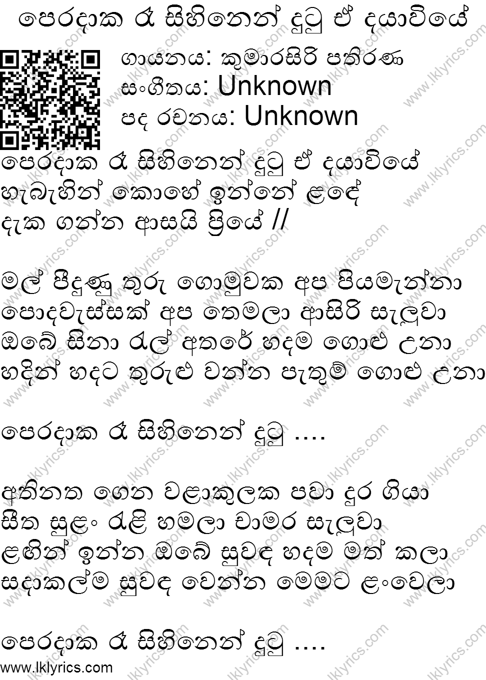 Pera daka rae sihinen dutu Chords and Lyrics. ChordLanka.com +6 more ...