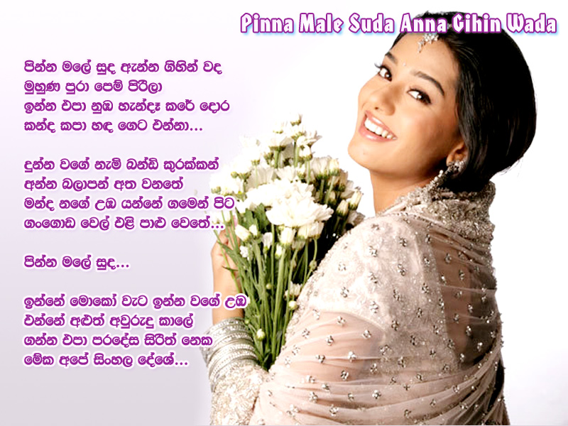 Pinna Male Suda Anna Gihin Chords and Lyrics. ChordLanka.com +24 more ...