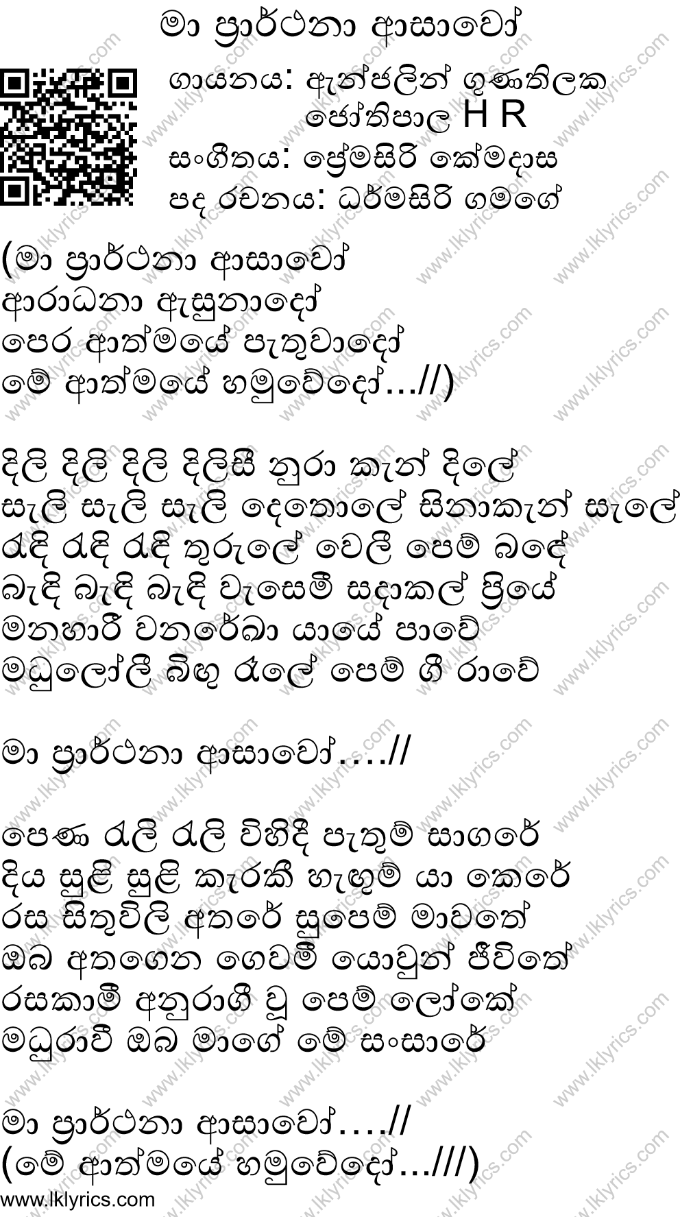 Prarthana Chords and Lyrics. ChordLanka.com +21 more from Daddy ...
