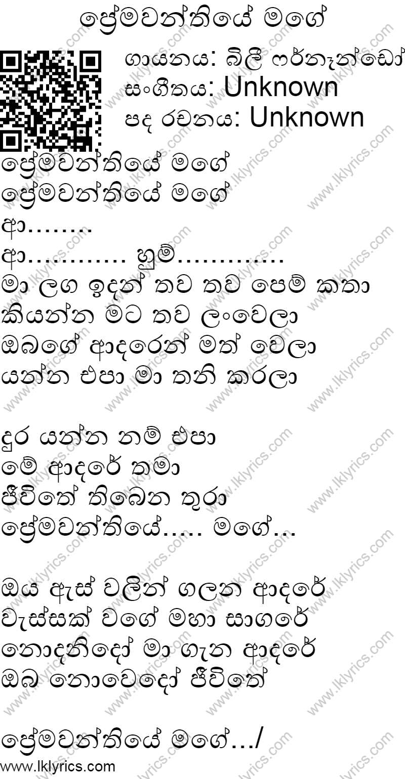 Premawanthiye Mage Chords and Lyrics. ChordLanka.com +14 more from ...